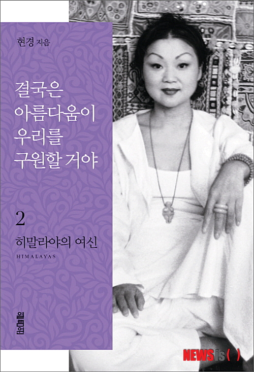 컬처클럽종교책 현경 결국은 아름다움이 우리를 구원할 거야 外
