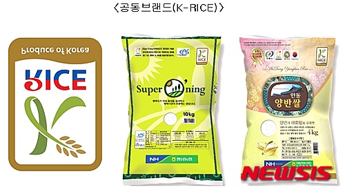 농협, K-RICE브랜드로 대만에 쌀 첫 수출
