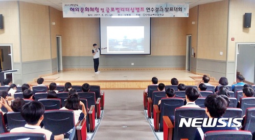 [단양소식]단양소백산중 학생들 국외연수 발표 등