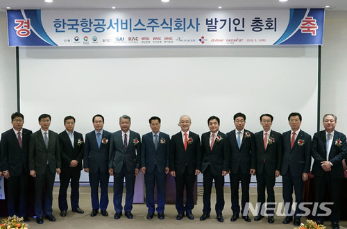 국내 최초 항공MRO 전문업체 'KAEMS' 정식 출범