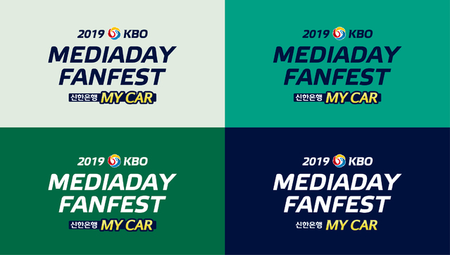 프로야구팬 800분 모십니다, 2019 KBO 팬 페스트