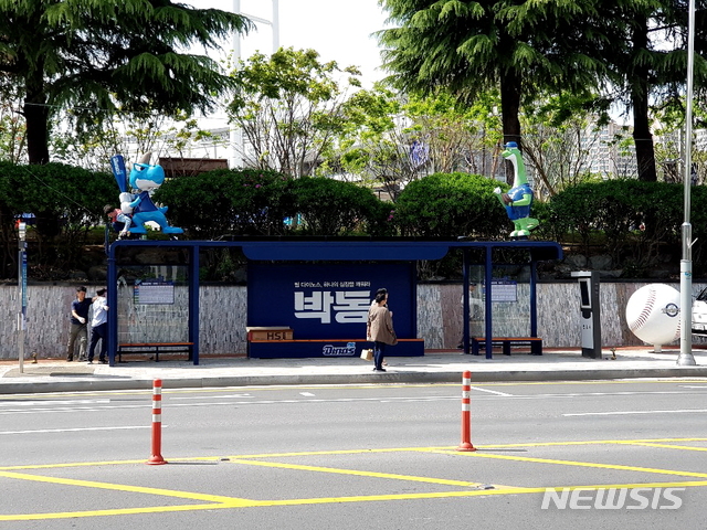 NC구단 공룡 마스코트 '단디'- '세리' 캐릭터 설치 :: 공감언론 뉴시스