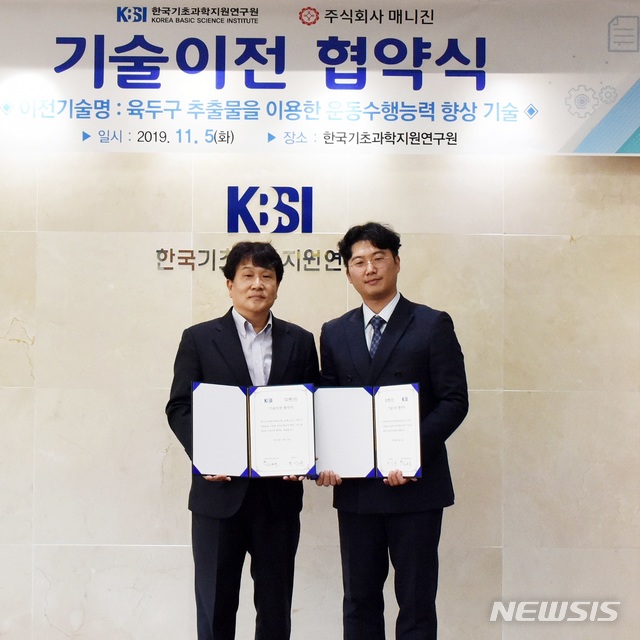 KBSI, 노화억제 기능성 물질활용기술 민간 이전