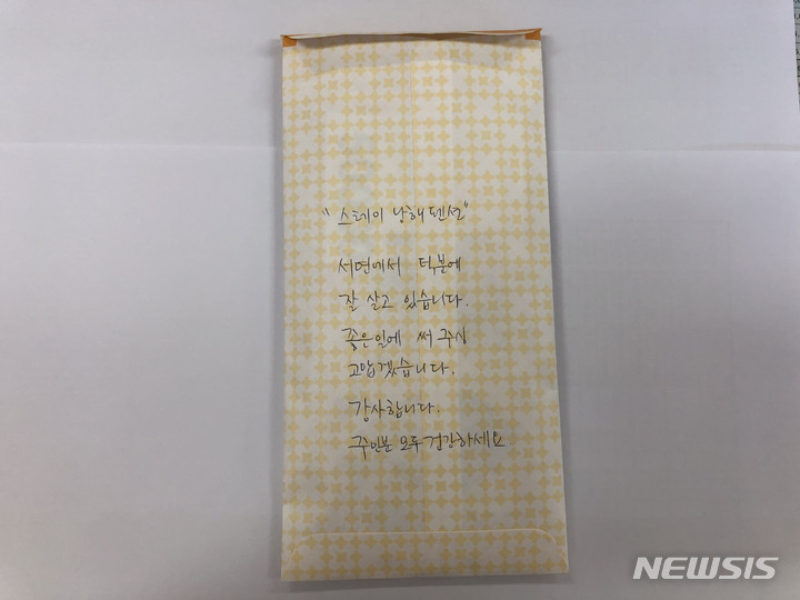 남해군, 연말연시 성금·성품 기탁 이어져 :: 공감언론 뉴시스