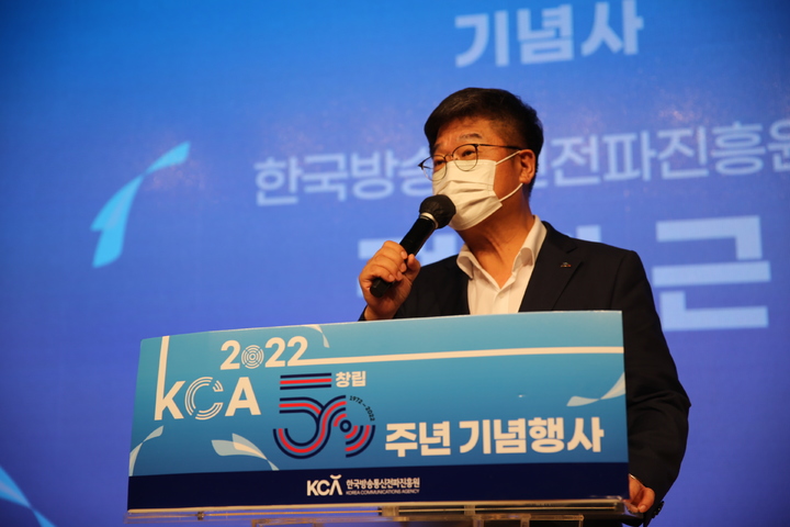 50돌 맞은 KCA…"디지털 대한민국을 이끌 백년기관 도약"