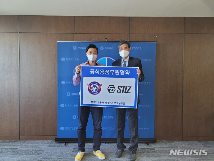프로농구 한국가스공사, 스포츠브랜드 STIZ와 업무 협약