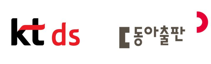 KT DS, 동아출판 'AI 디지털교과서 플랫폼' 구축한다