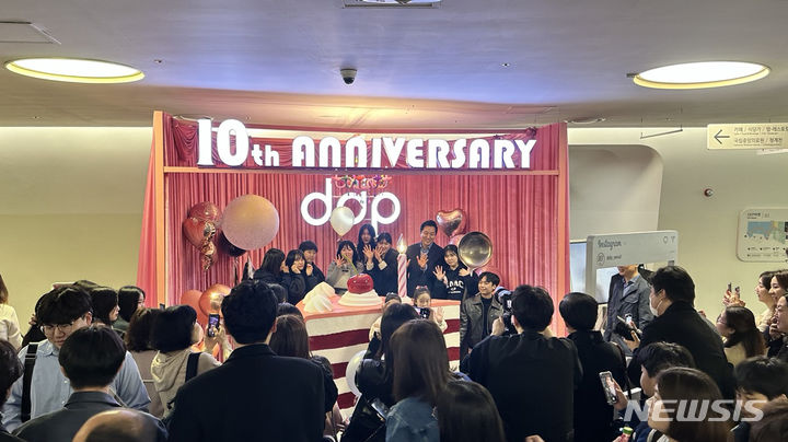 DDP 개관 10주년 행사에 22만명 축하 행렬…투어·할인행사 인기