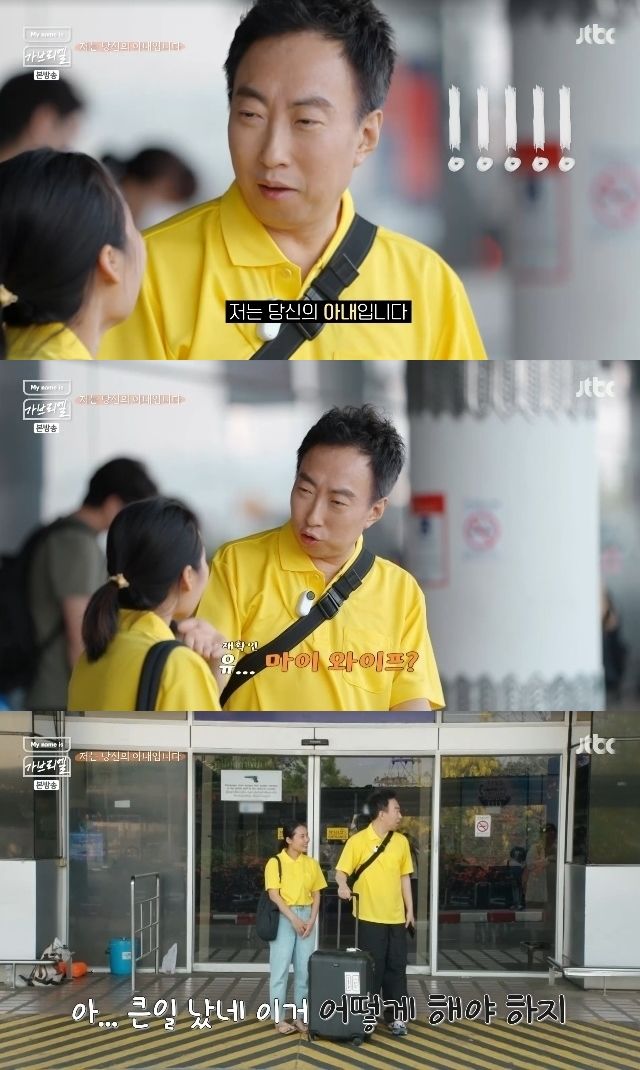 What about Park Myung-soo and Han Su-min... The look of the Thai girl ...