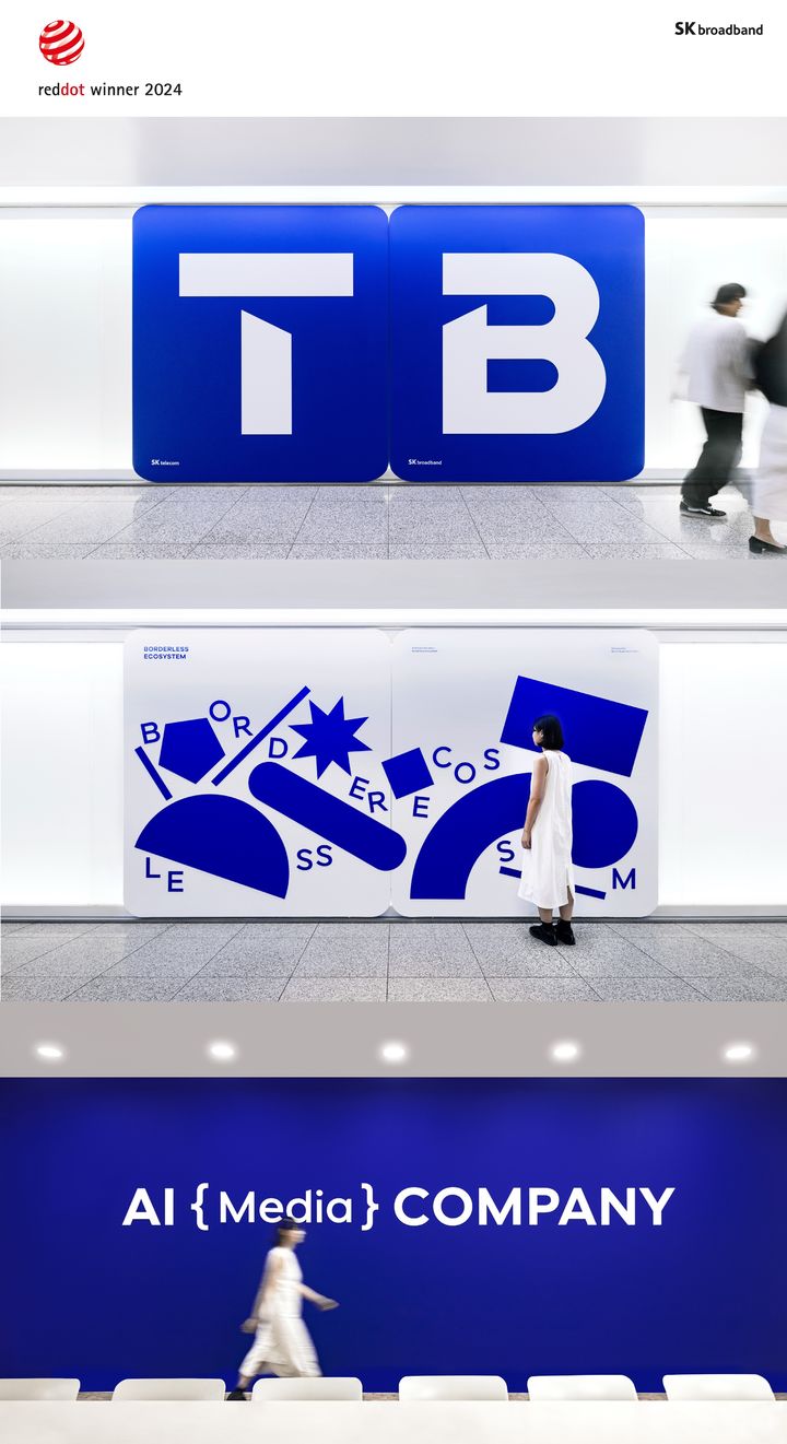 SKT, 자회사 SKB 지분율 99.14%로 확대