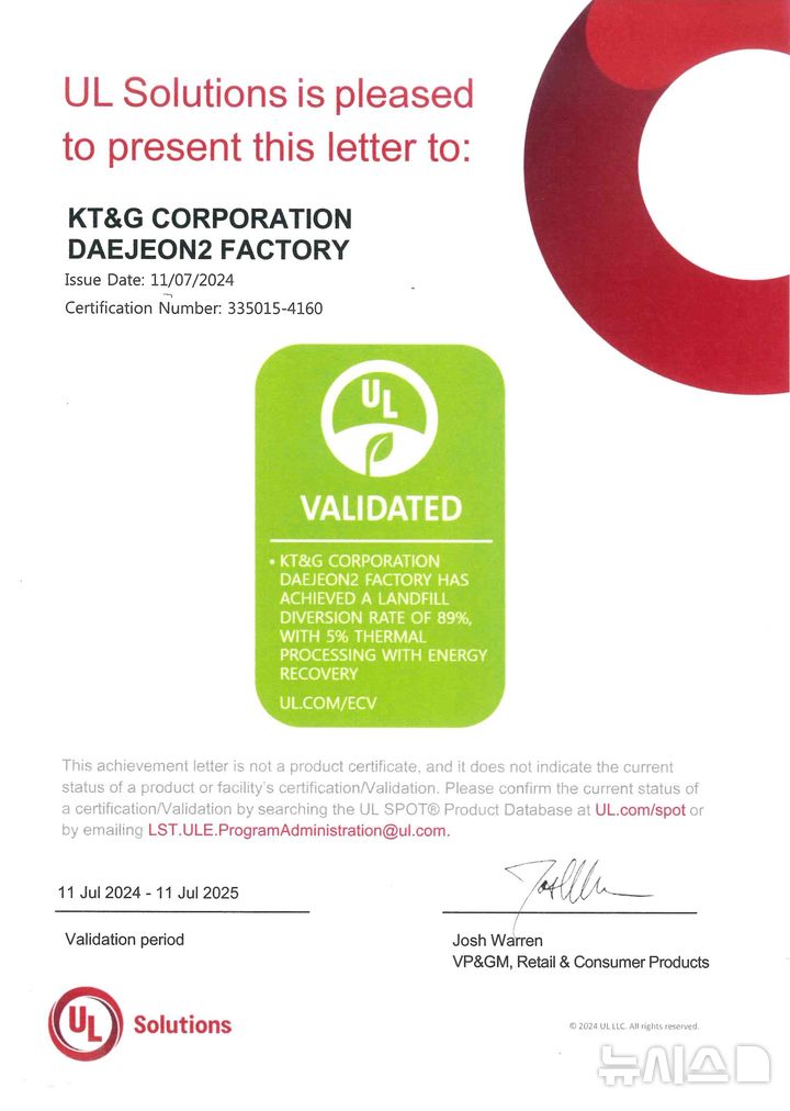 "2030년까지 전 사업장에" KT&G, '폐기물 매립 제로' 인증