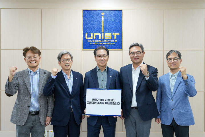 박종래 UNIST 총장도 동참했다…고려아연 주식갖기운동