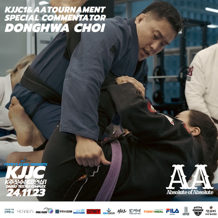 KMMA, 대구서 K주짓수챔피언십1… "AA 스페셜 이벤트"