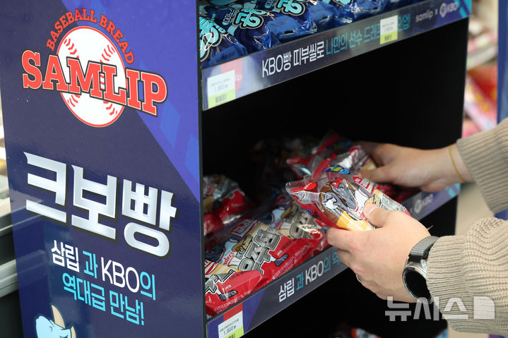 "프로야구 팬 잡아라" 크보빵 열풍에 편의점·백화점도 '스포츠 마케팅' :: 공감언론 뉴시스