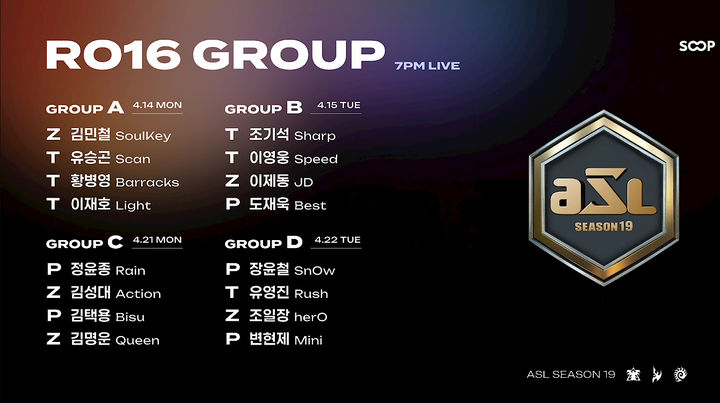 SOOP, 'ASL 시즌19' 16강 개최…스타크래프트 최강자는 누구 :: 공감언론 뉴시스