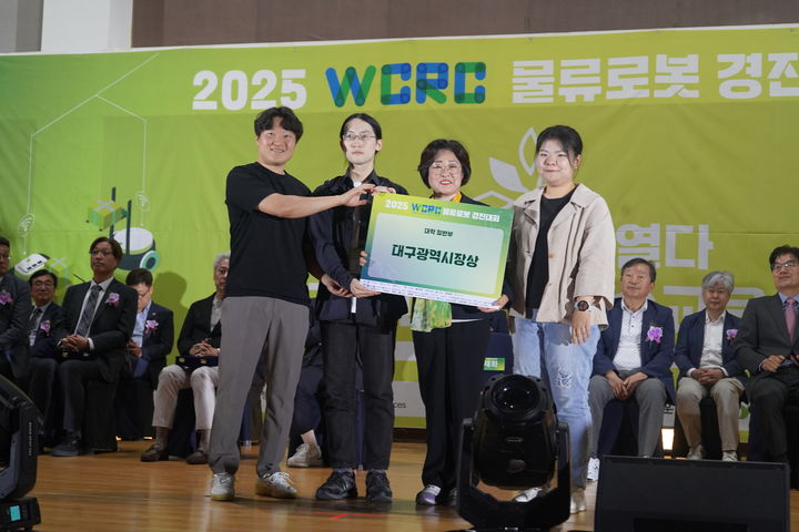 대구폴리텍, 2025 WCRC 물류로봇 경진대회 우수 성과 :: 공감언론 뉴시스