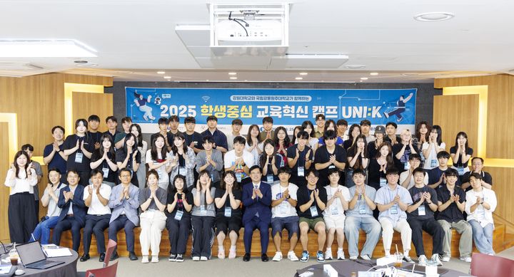강원대-강릉원주대, ‘학생중심 교육혁신 캠프 UNI:K’ 개최 :: 공감언론 뉴시스