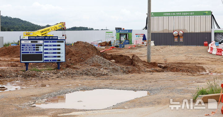 주택공급 확대방안 발표 '2030년까지 수도권 연 27만호 신규 착공 및 공공택지 LH 직접 시행' [뉴시스Pic] :: 공감언론 뉴시스