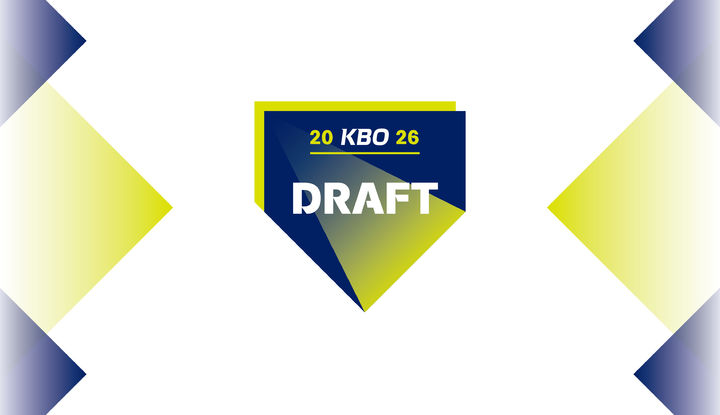 2026 KBO 신인 드래프트 17일 개최…키움·NC, 지명권 13장씩 :: 공감언론 뉴시스