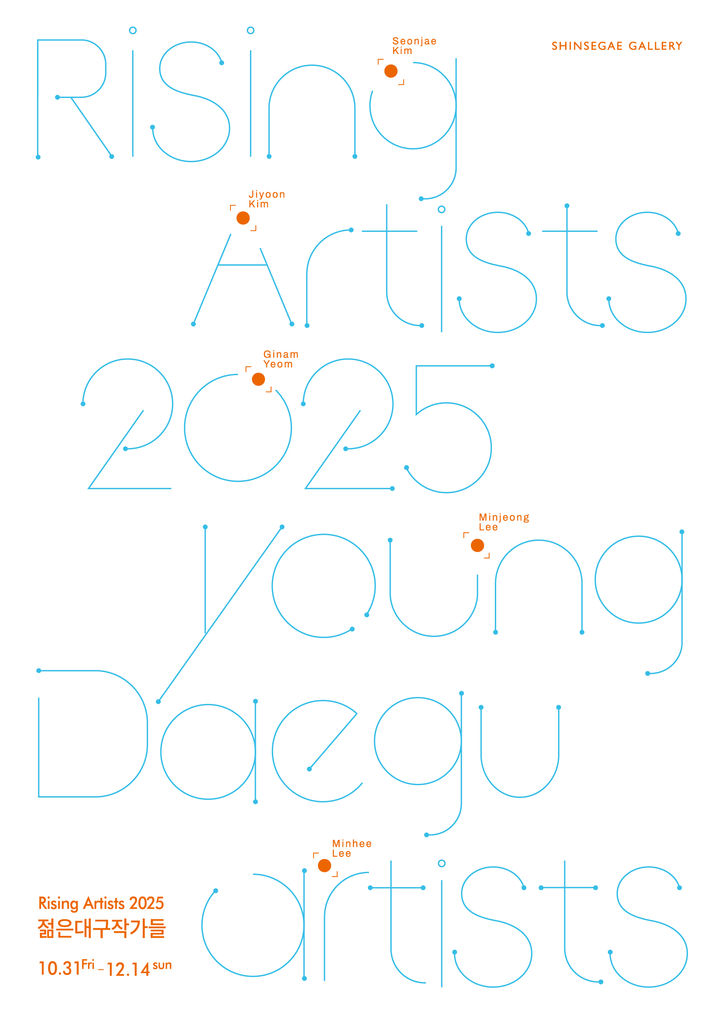 대구 신세계갤러리 'Rising Artists 2025: 젊은대구작가들' 전시