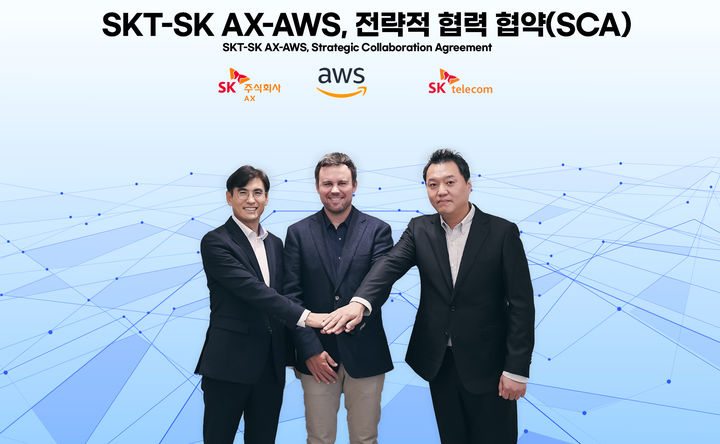 SKT·SK AX, AWS와 AI 클라우드 공략…"MSP 경쟁력 강화" :: 공감언론 뉴시스